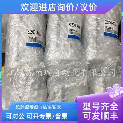 议价SMC阀岛模块 EX600-AXA  EX600-ED3 EX600-DXND 拍下发