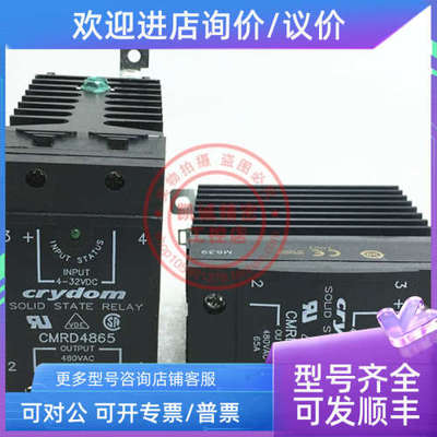 议价快达CRYDOM固态继电器 CMRD4865  CMRD4845