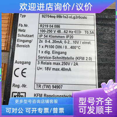 议价KFM   92704EQ-99B1S2-XLG2R0CSTC   粘度控制器