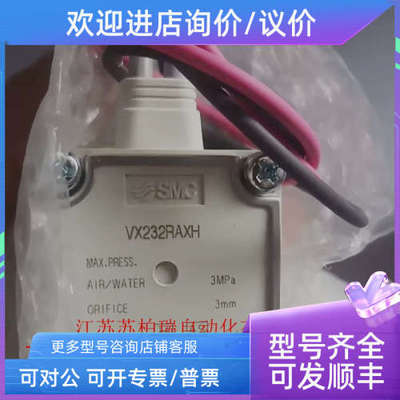 议价SMC电磁阀  VX222AAXB  VX220AA  VX232RAXH