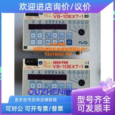 议价 NSD角度控制器VS-10EXT-1-L  VS-5ED