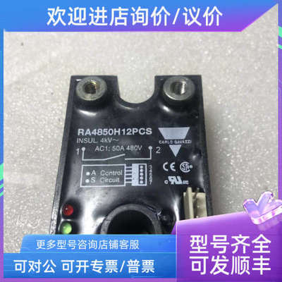 议价CARLO GAVAZZI LTD-MALTA RA4850H12PCS 50A 480V 固态继电器