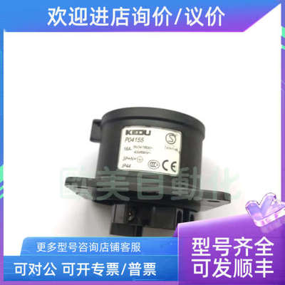 议价KEDU科都 工业插座 P04155 16A 工业插座 5芯16A插座