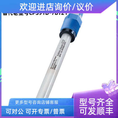 议价CPS91E-AA7BTH2电极CPS91E-10E3/0)E+H探头