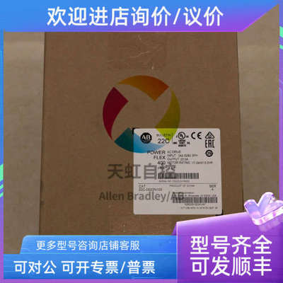 议价20DC043A0EYNANANE 交流变频器PowerFlex700S400 VAC3 PH