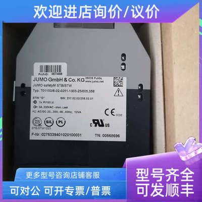 议价JUMO safetyM STB/STW 701150/9-02-0253-2001-25/005.058 久