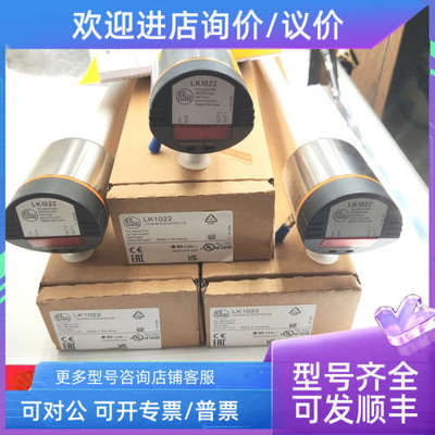 议价IFM LK1023 LK1024 LK1022 LK7022 LK8122 LI5141 LI5142液位