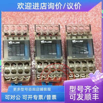 议价省配线FALINK继电器模组 F4T-G6D R4T-G6DS