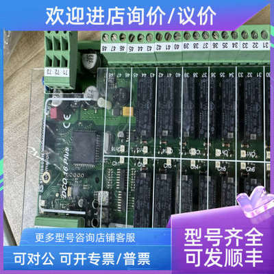议价STEIN SOHN F203002A DCO-16 PLUS电路