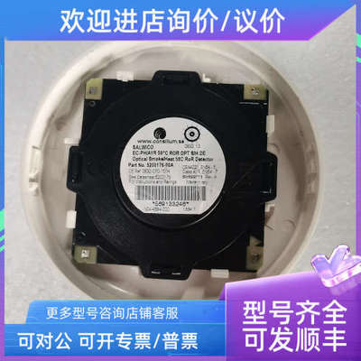 议价Consilium EC-PH/A1R 58°  5200176-00A