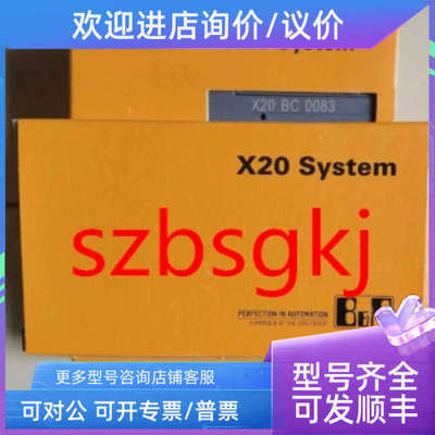 议价X20SC2212  X20SC2432  X20SI9100 贝加莱