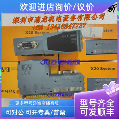 议价B&R贝加莱模块 X20IF1030X20PD0011 X20PD2113