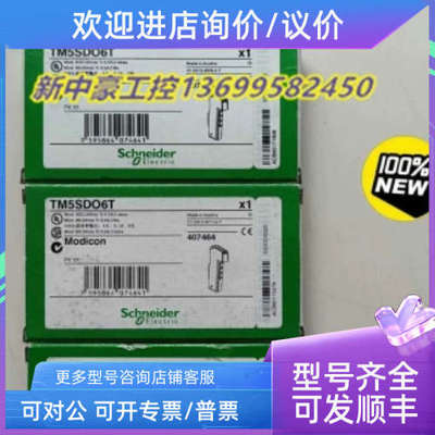 议价模块TM5SD16D