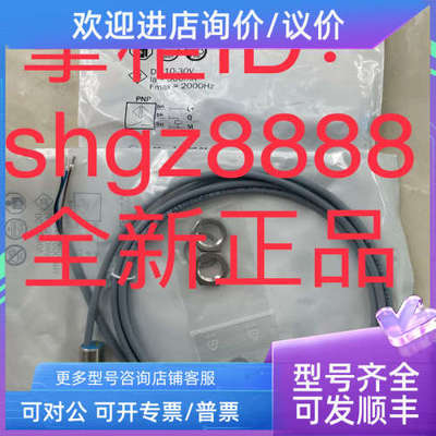 议价IMF12-04BPSNC0S IM12-08NPS-ZCKSICK西克接近开关