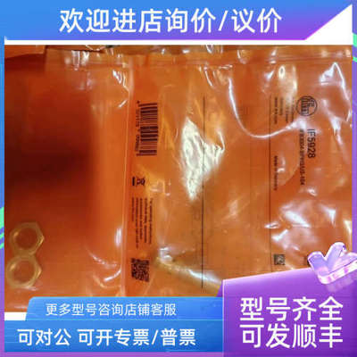 议价IFM易福门IF5928