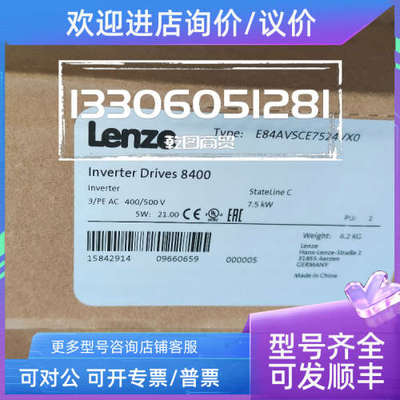 议价E94AZCUS     LENZE/伦茨 适配器