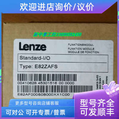 议价伦茨E82ZAFCC E82ZAFS E82ZAFS002 EPM-S110.1D.31模块