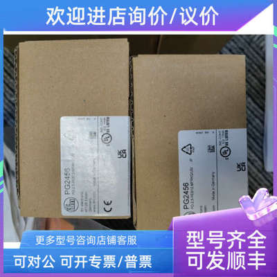 议价IFM易福门PG2456