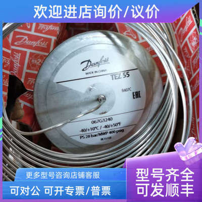 议价067G3240 TEZ 55 丹佛斯danfoss