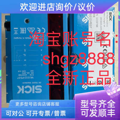 议价WLG12-P537 1015798SICK西克开关型光栅