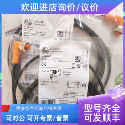 议价IFM易福门EVC022 EVC108 EVC142 EVC145 EVC150 EVC187