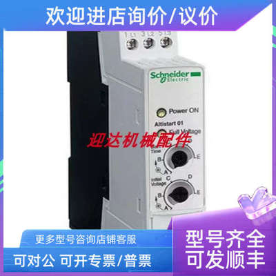 议价软启动器ATS01N109FT卖先