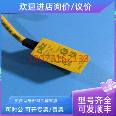议价PILZ 皮尔磁 PSEN ma1.4-51  506314