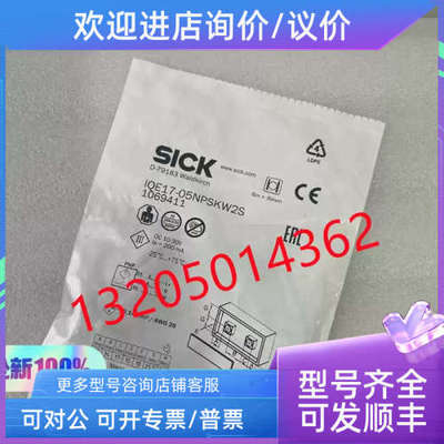 议价1069411 IQE17-05NPSKW2S西克电感式接近传感器SICK