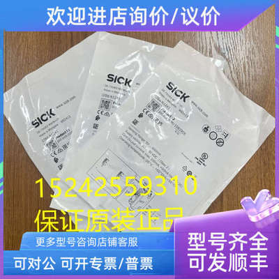 议价GTB6-N1241 1082905 光电传感器SICK西克