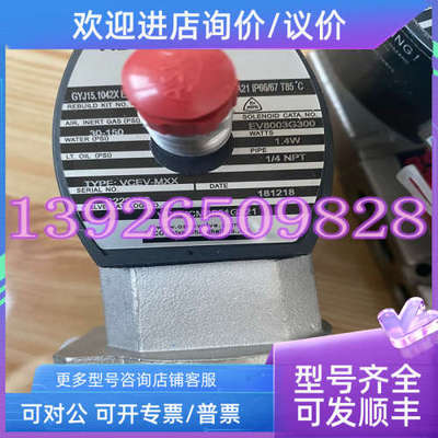 议价ASCO阿斯卡VCEVCM8551G321 防爆电磁阀 两位五通