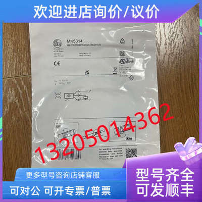 议价MK5314 MKC3028BBPKG/G/03M/ZH/US易福门IFM气缸MK5103