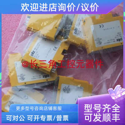 议价PILZ 312400 ； PSSU E S 4DI     议价