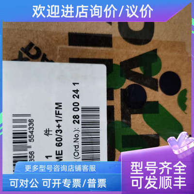 议价 VAL-ME 60/3+1/FM 2800241 防雷器 385V 30-60KA 浪涌保护