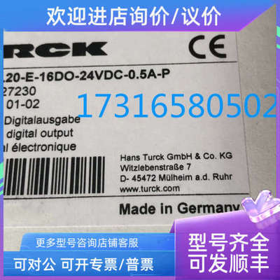 议价图尔克模块 BL20-E-16DO-24VDC-0.5A-P 号6827230