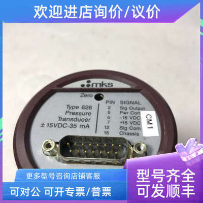 议价MKS BARATRON CAPACITANCE MANOMETER 626A-27211 13.33Pa