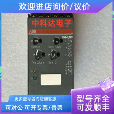 议价ABB CM-ENN 1SVR450055R0000  液位检测继电器
