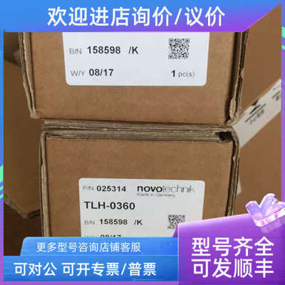 议价NOVO位移传感器TLH-0360/450/500/525/600