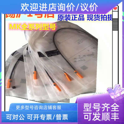 议价易福门MK5100 MK5101 MK5102 MK5103 MK5104 MK5107 MK5312MK