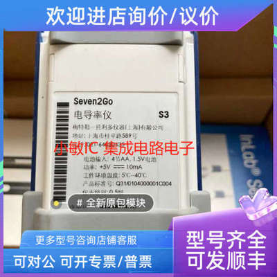 议价梅特勒Seven2Go便携式PH酸度计S2-Standard Kit/S2-Tkit配电