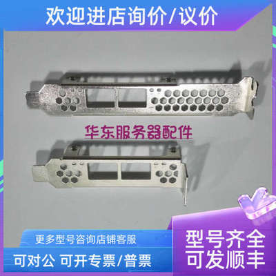 议价solarflare SFN7122F SFN7322F X2522 全高长挡 半高短挡
