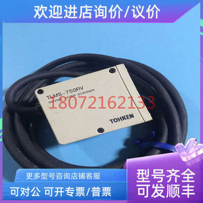 议价TOHKEN东研高密度阅览器TLMS-750RV TLMS-300V