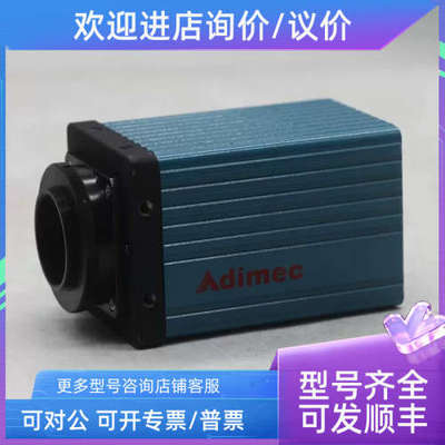 议价Adimec-2000c/D 200万像素彩色工业相机 Camera Link接口