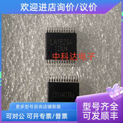 议价LA1823A   SSOP24封装 贴片IC集成芯片