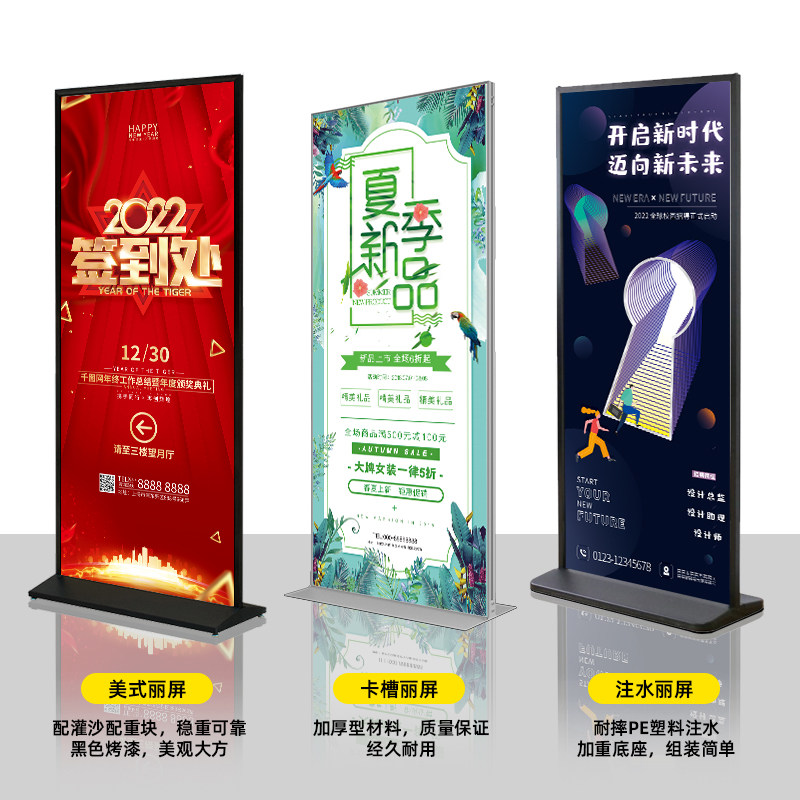 门型展架80x180美式丽屏立式落地式立牌kt板宣传海报广告牌展示牌