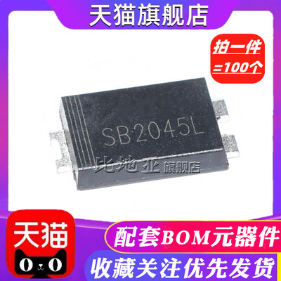 SB1045L 1060 10100 1545 1550 1560 2045 2060 2080肖特基二极管