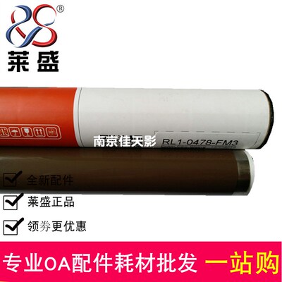 莱盛适用 HP4014 4015 4515 M601 M602 M603 604 M605 630定影膜