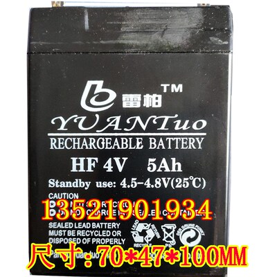 雷帕蓄电池HF4V5AH头灯应急手提灯LED手电筒电子称4V6AH电瓶电池