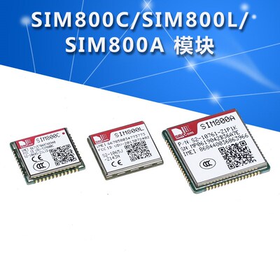 SIM800C/A/L 四频封装 SIM800L语音SMS数传模块GPPS模块SIM800A