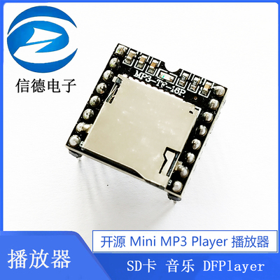 开源 Mini MP3 Player 播放器 模块 SD卡 音乐 DFPlayer