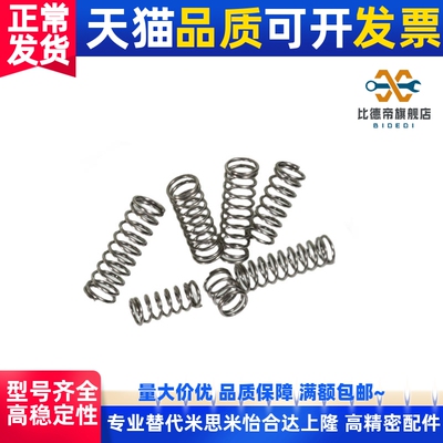 压缩弹簧 YWFH-D4-L5 YWFH-D4-L10 YWFH-D4-L15 20 25 30 35 40